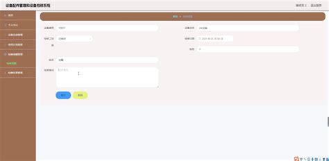 基于vue的设备配件管理和设备检修系统设计 含源码vue 设备管理 Csdn博客