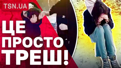 ЖОРСТОКО БИЛИ І ЗНІМАЛИ НА ВІДЕО в Мережу злили кадри знущань над дівчинкою під Києвом Youtube