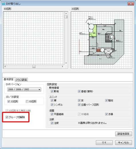 取出したdxfをjw Cadで開くと図形が見えない Ee Cad 10