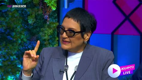 დადუმებული „ტვ პირველის” წამყვანები Youtube