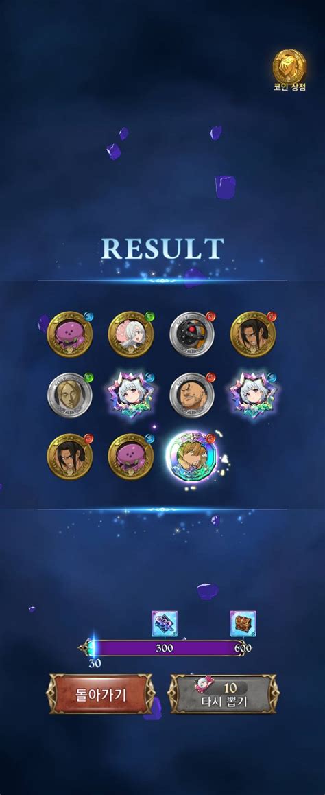 지하미궁 티켓이 이걸 일곱개의 대죄 Grand Cross