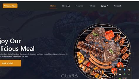 تطوير واجهات مستخدم احترافية باستخدام Html، Css، وjavascript خمسات
