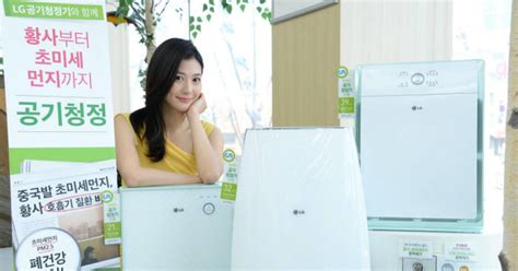 Lg전자 초미세먼지 걸러주는 공기청정기 출시