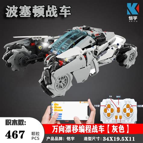 Lego Building Block Programming Robot Remote Control Drift Racing Car Poseidon Sports Car