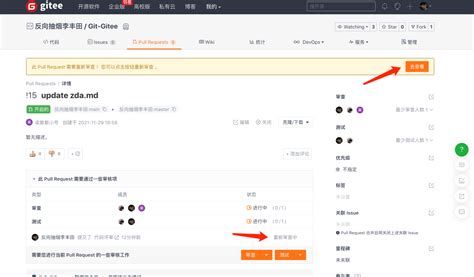 好用又好看!gitee Pull Request 新功能视觉交互更新 Gitee 官方博客 好用又好看!gitee Pull Request 新功能视觉交互更新 Gitee 官方博客