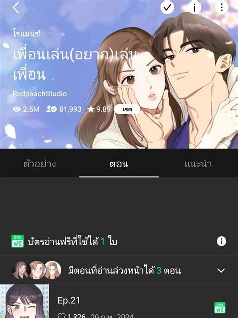 เว็บตูน18uncencer สายแซ่บแอบแม่อ่านห้ามพลาด🔞😘 แกลเลอรีที่โพสต์โดย