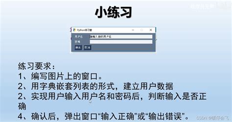 Python图形界面编程 Pysimplegui（2）pysimplegui Update Csdn博客