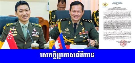 មេបញ្ជាការកងទ័ពជើងគោក នៃកងយោធពលខេមរភូមិន្ទ