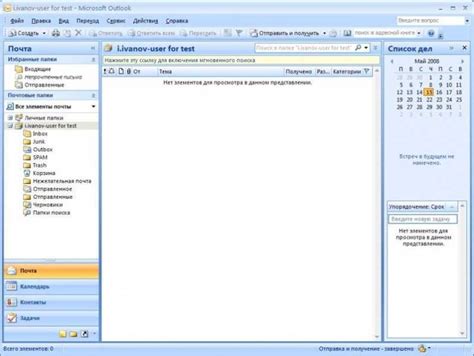 Настраиваем переадресацию в Outlook