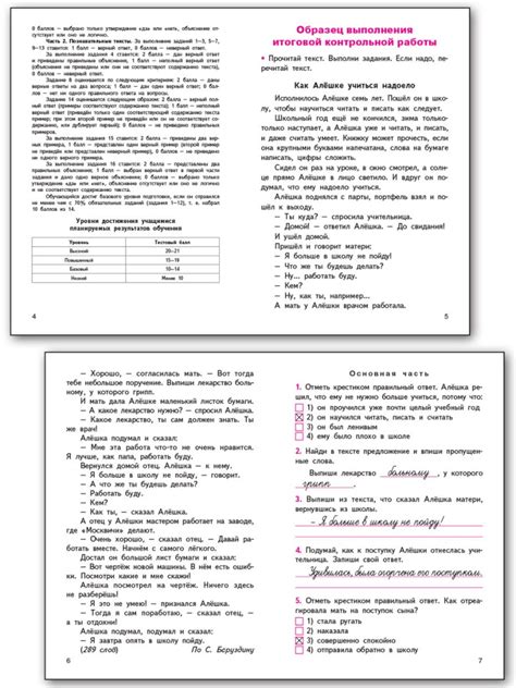 Итоговые контрольные работы Литературное чтение 2 класс 9 вариантов купить онлайн Вако