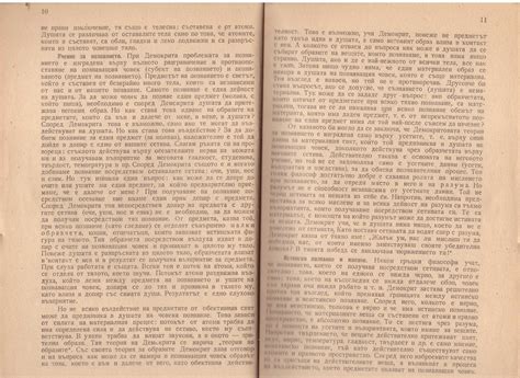Учебник по логика за седми клас София 1947 г