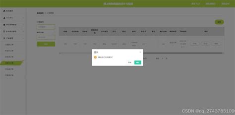 基于spring boot的网上购物商城的设计与实现 基于springboot的在线购物商城的设计与实现课题及意义 csdn博客