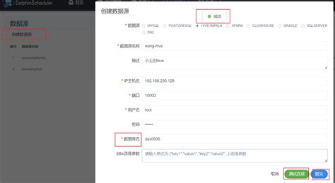 海豚调度器dolphinscheduler执行sqoop任务dolphinscheduler Sqoop Csdn博客