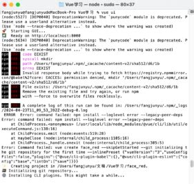 Vue ui 提示 Cannot read properties of undefined reading indexOf 方君宇