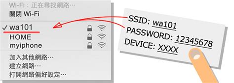 Webduino Fly 初始化設定 Webduino 基礎教學