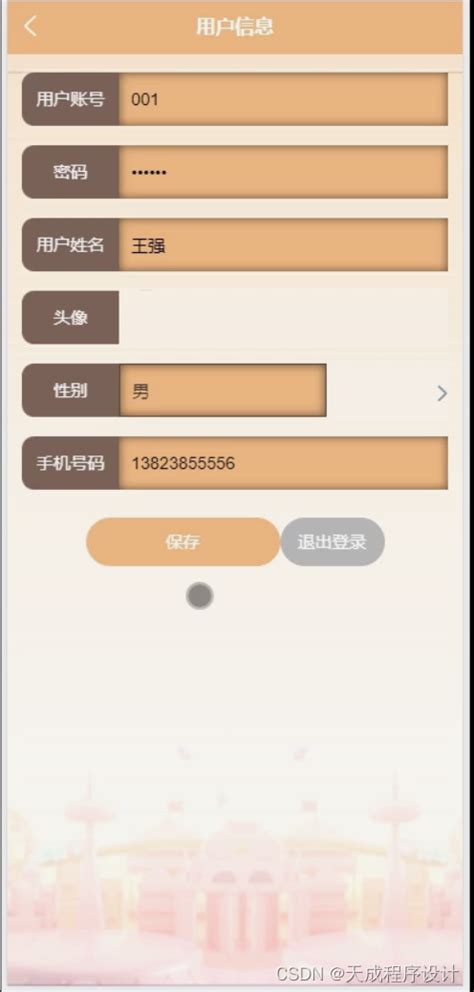 Java基于移动平台的智能点餐系统ssm Csdn博客