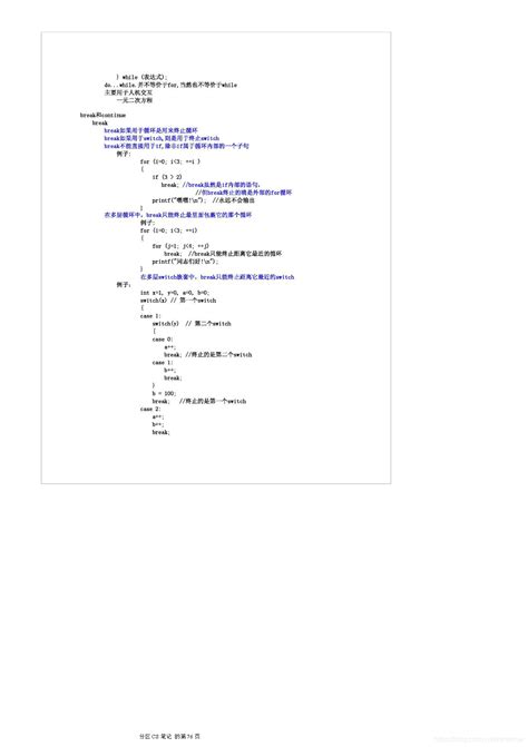 B站 郝斌c语言 课件笔记 （全）郝斌c语言ppt Csdn博客