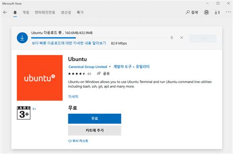 Wsl2 Windows Subsystem For Linux 2 설치 및 사용 방법 44bits