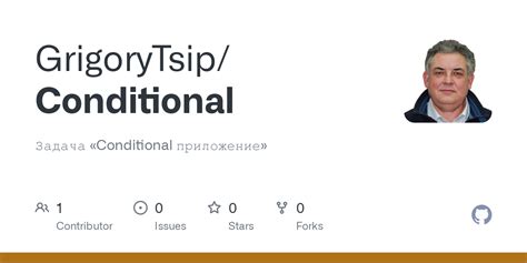 Github Grigorytsipconditional Задача Conditional приложение