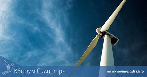 Общински съвет в Силистра прегласува решение върнато от областния за изграждане на вятърен