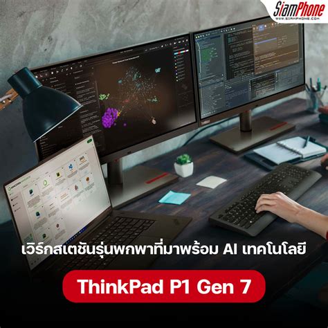Lenovo Thinkpad P Gen Mobile Workstation With Ai