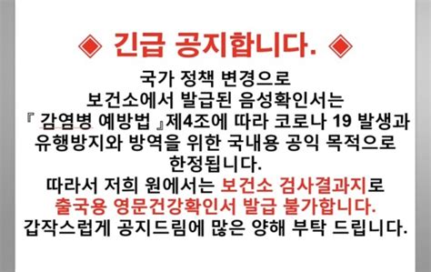 해외출국시 Pcr검사 구로성심병원 코로나 검사 영문 음성 증명서 네이버 블로그