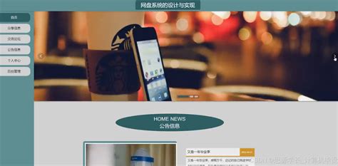 Springboot毕设 网盘系统的设计与实现 程序论文 Csdn博客