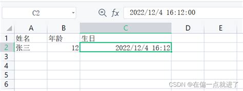 【记录】记录使用easyexcel导出表格报错：com alibaba excel exception