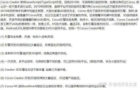 关于各大知名游戏引擎的分析 知乎