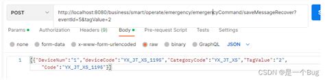 postman传递 requestbody标注的list集合的传参遇到的问题 post请求传list参数 csdn博客
