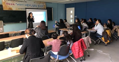 익산시 취학아동을 위한 다문화가정 부모교육 실시