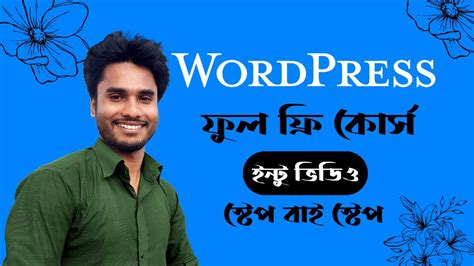 Full Wordpress Tutorial Bangla Basic To Advance Youtube
