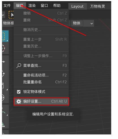 blender插件安装 blender布的