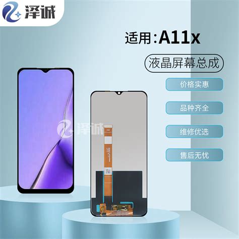 泽诚屏幕总成适用a11x A3 A5 A7 A8 A7x A9 A9x F9 Realme55i5s虎窝淘