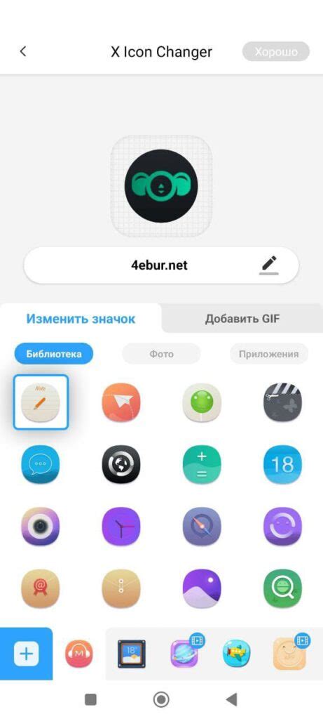 Как изменить иконку приложения на Android Новости технологий Apple