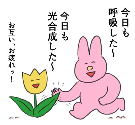 みんなお疲れ様 なおにゃんの漫画