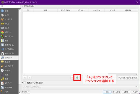 QGISのアクション機能を使ってみる簡単に属性情報をネット検索する方法などQGISを使ってみる LL me QGISのアクション機能を使ってみる簡単に属性情報をネット検索する方法などQGISを使ってみる LL me