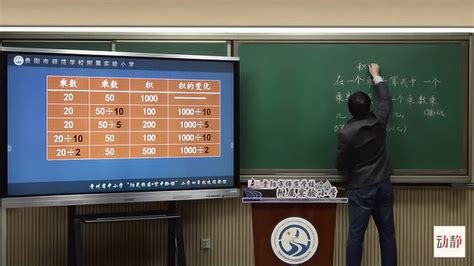 0427 002 四年级数学 积的变化规律高清1080p在线观看平台腾讯视频
