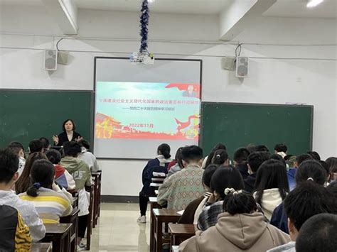院党委书记杨建红为2022级学子上《形势与政策》课 地理与环境科学学院