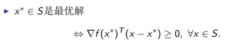 凸优化系列——最优化问题凸优化csdn Csdn博客