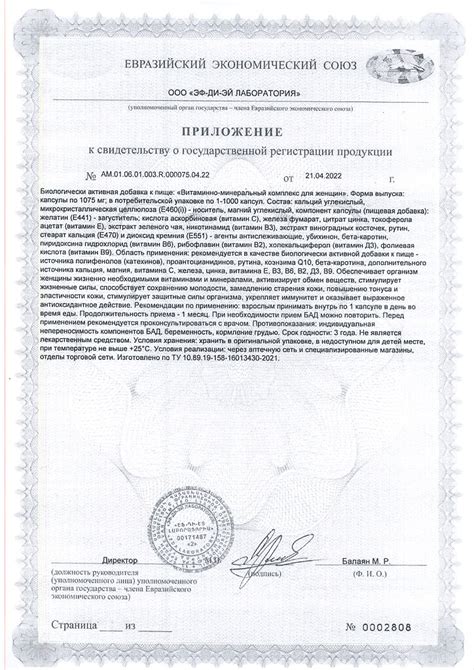 PILULI Витаминно-минеральный комплекс для женщин капсулы по 1075 мг 30 ...