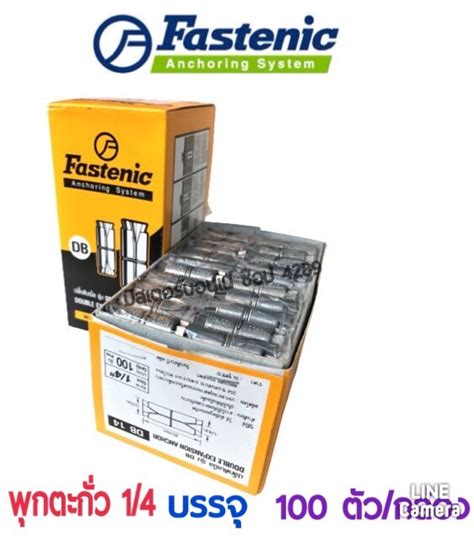 พุกตะกั่ว ยี่ห้อ Fastenic ขนาด 1 4 100 ตัว กล่อง Th