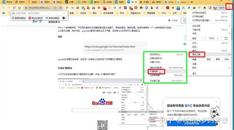 谷歌浏览器自带的扩展程序如何打包分享他人 知乎