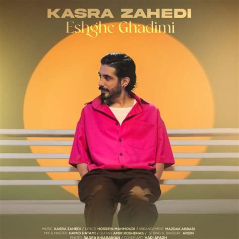 دانلود آهنگ علیرضا قربانی آمده ام تو به داد دلم برسی