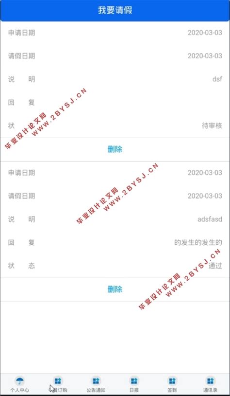 基于安卓Android平台移动学习软件APP的设计 AndroidStudio 含录像 JAVA 计算机