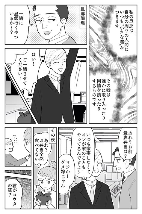 ＜旦那はウソをつく＞叱責される私「家事も育児もしないダメ嫁」みんな旦那に騙され……【前編まんが】 ママスタセレクト
