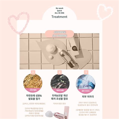 제니하우스 실크휘핑트리트먼트 ️꽁꽁얼어붙은 머리카락위로 노워시트리트먼트 가 스며듭니다 🧴실크휘핑트리트먼트로 찰랑찰랑하고