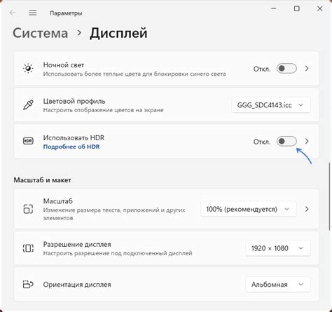 Как включить или отключить HDR в Windows 11 и 10 remontka pro
