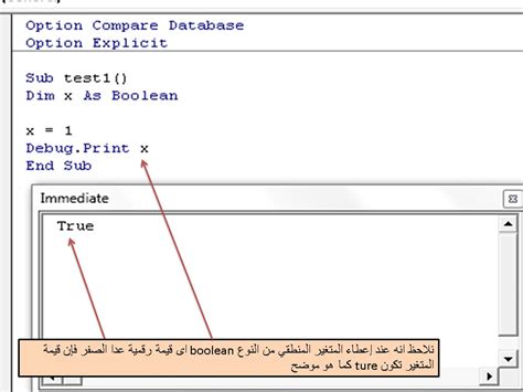 المتغيرات Variables فى Vba واستخدامه مع برنامج ميكروسوفت اكسس Ms Access الجزء الثاني مدرسة