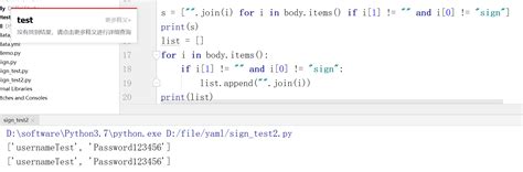 python实现sign签名 圆觉 博客园